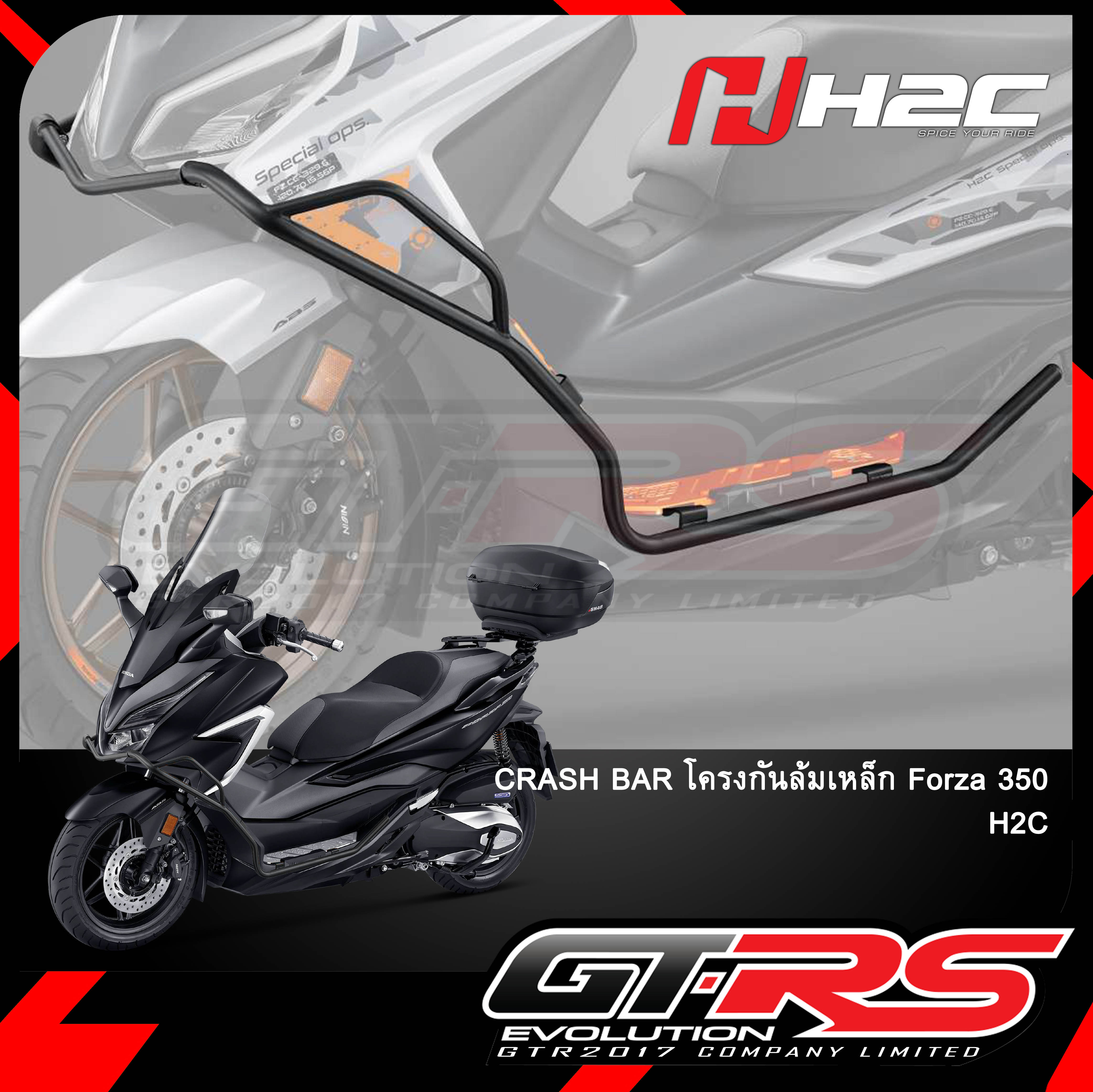 Crash bar โครงกันล้มเหล็ก H2C Forza350 + ชุดแผ่นวางเท้า H2C Forza350 ...