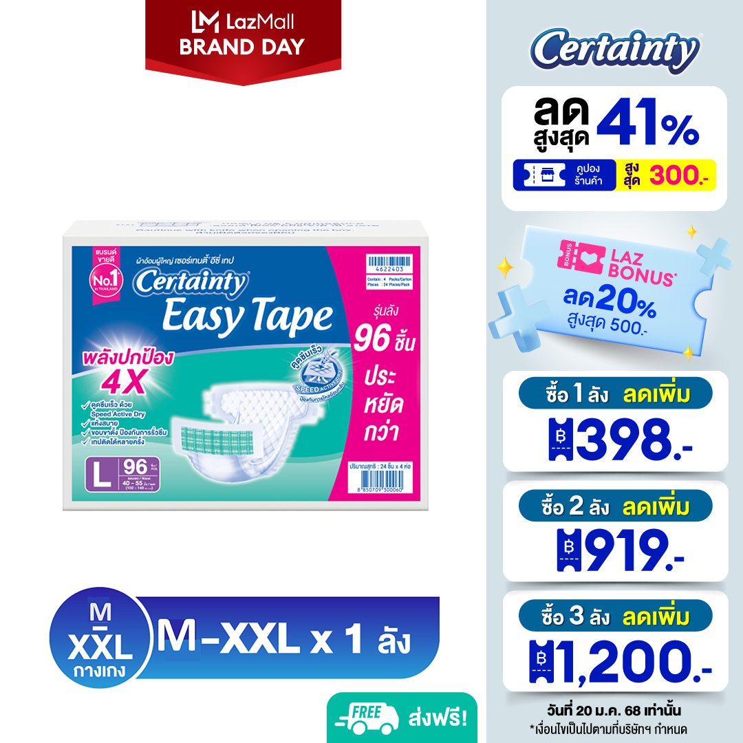 Certainty ผู้ใหญ่ แบบเทป L ราคาถูก ซื้อออนไลน์ที่ - ม.ค. 2025 | Lazada ...