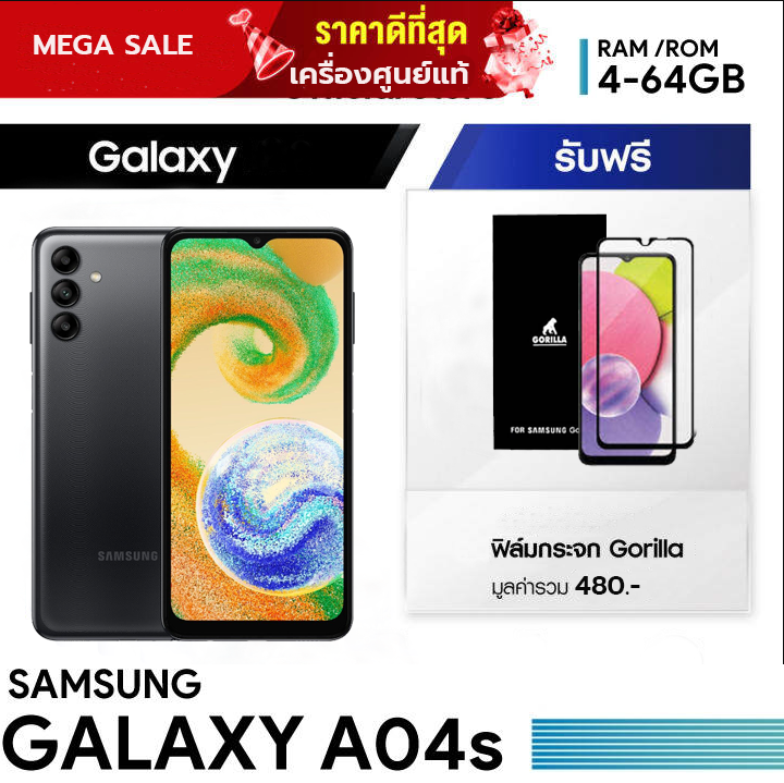 Samsung Galaxy A04s 4/64 GB