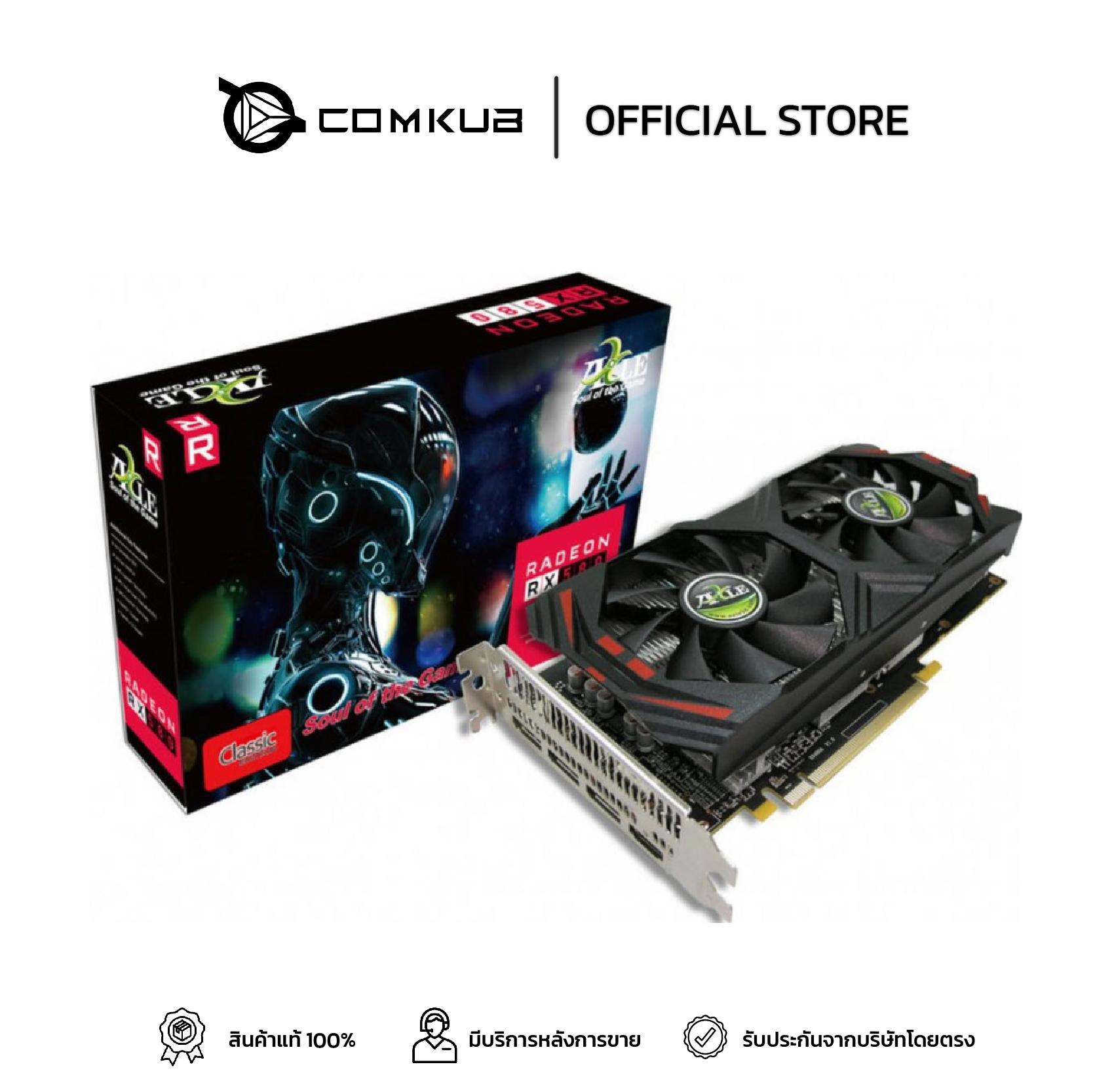 COMKUB VGA RX 580 8GB AXLE Graphics Card, 8GB DDR5
