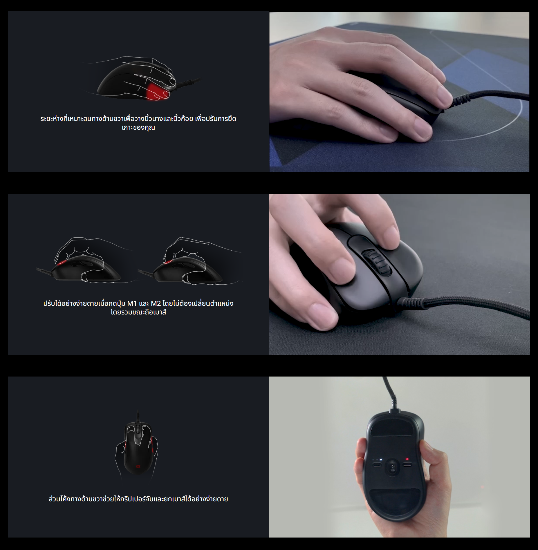 ZOWIE Wired Gaming Mouse EC3-C BLACK Small Size เมาส์เกมมิ่ง มีสาย ของ ...