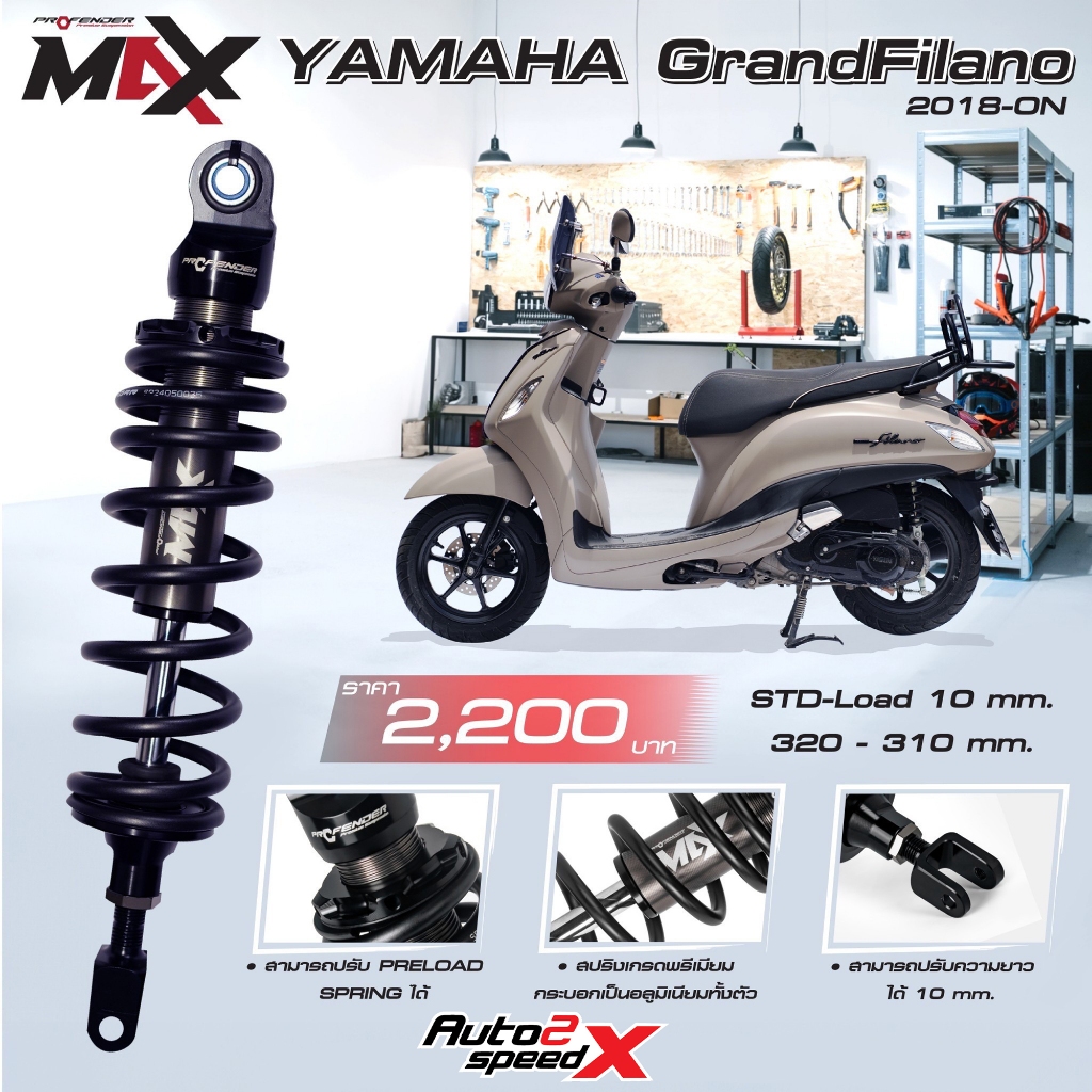 โช๊คหลัง PROFENDER MAX-SERIES YAMAHA GRAND FILANO HYBRID 2018 ,FAZZIO ...