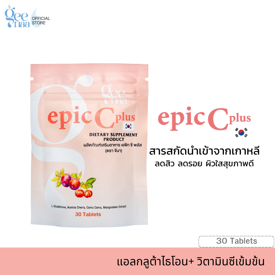 วิตามินผิวจีนา (Geenaa) Epic C plus 30 เม็ด