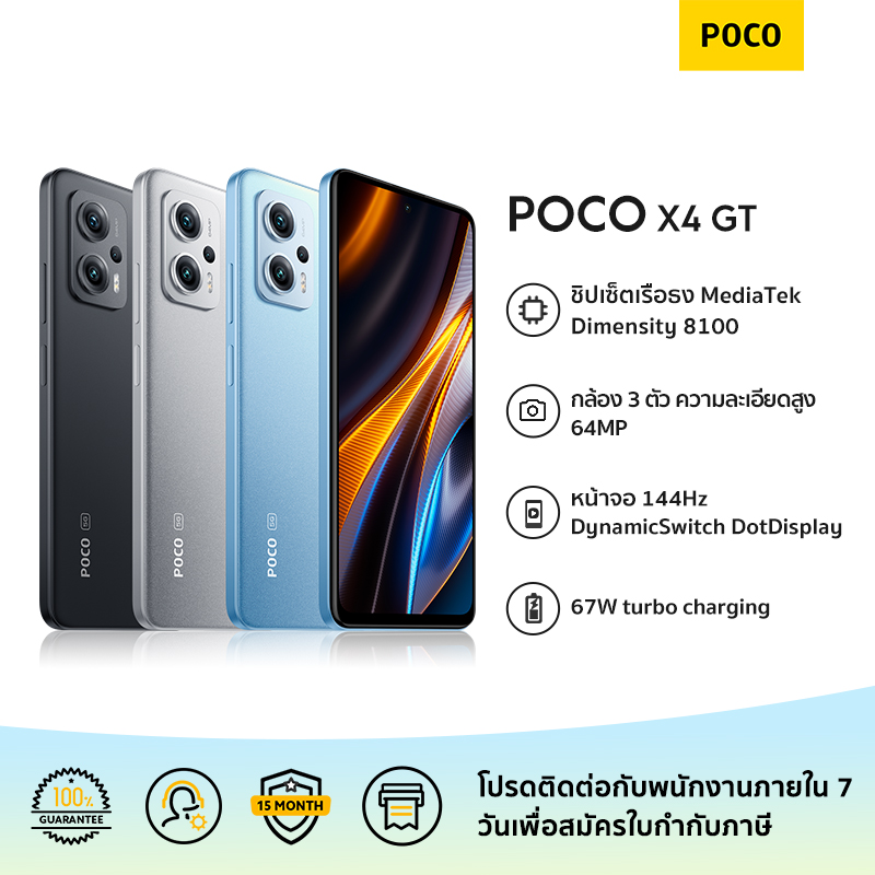 POCO X4 GT 8GB+128GB/8GB+256GB โทรศัพท์สมาร์ทโฟน