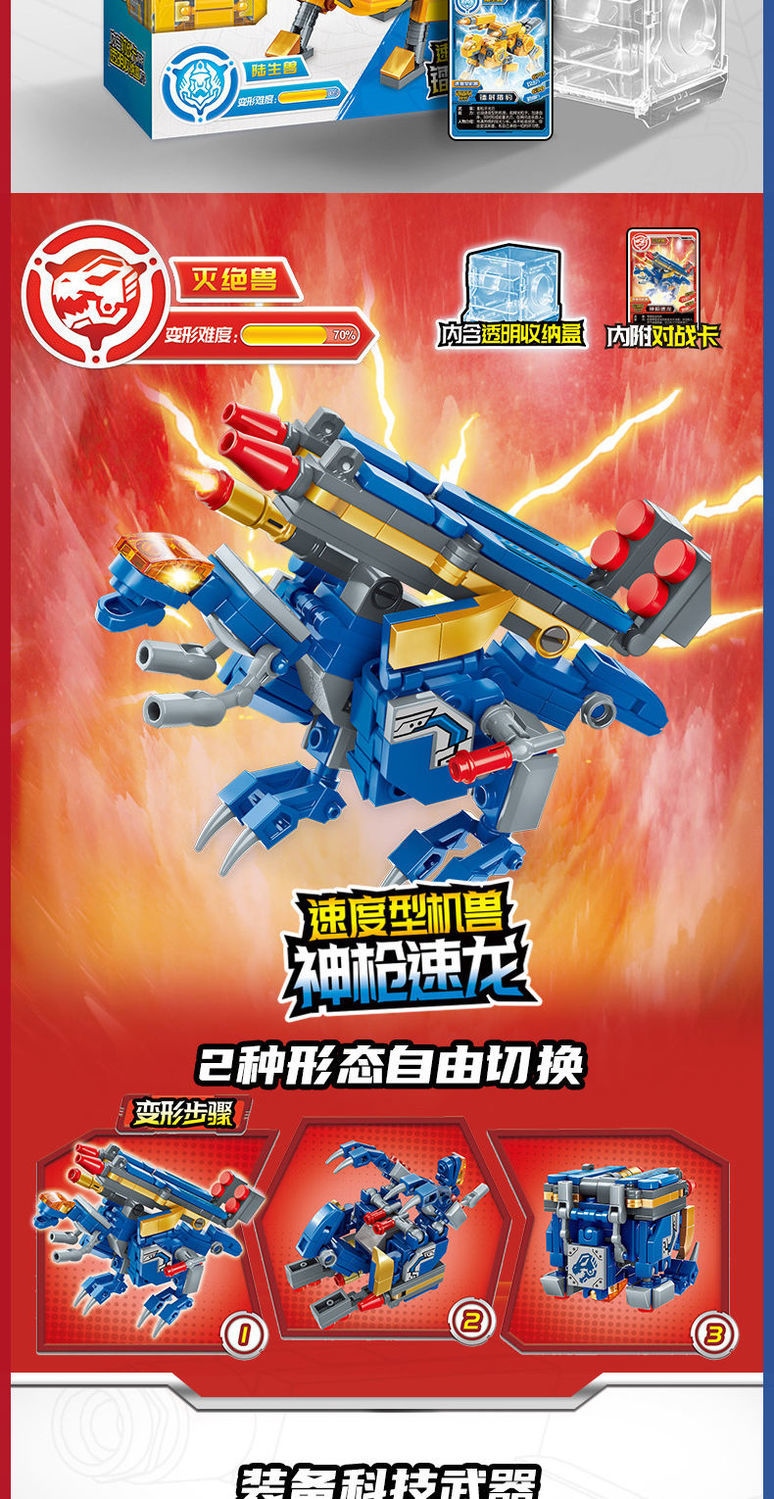 Compatible with LEGO super set change machine beast Rubik's Cube ...