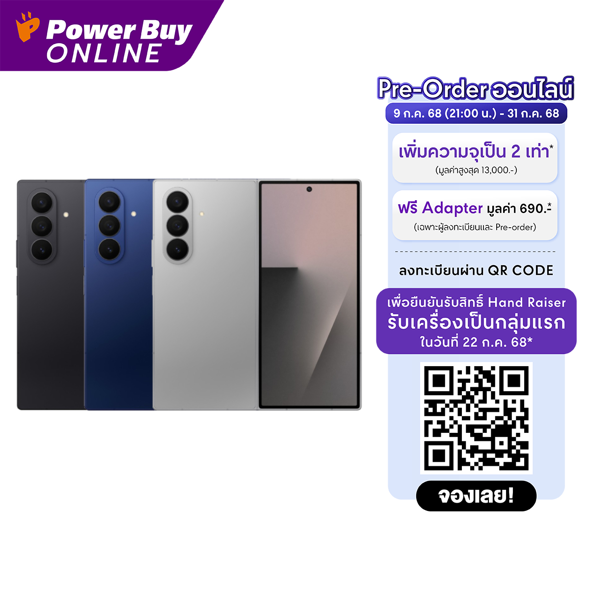 [Pre-Order] Upgrade Samsung Galaxy Z Fold7 (RAM 12GB, 512GB) ราคาถูก ...