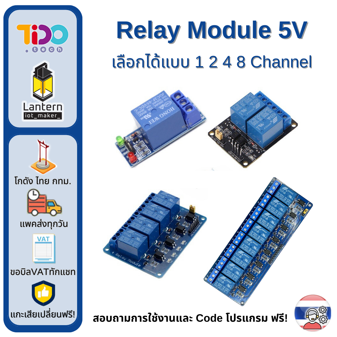 Relay Module 2v ราคาถูก ซื้อออนไลน์ที่ - มิ.ย. 2024 | Lazada.co.th