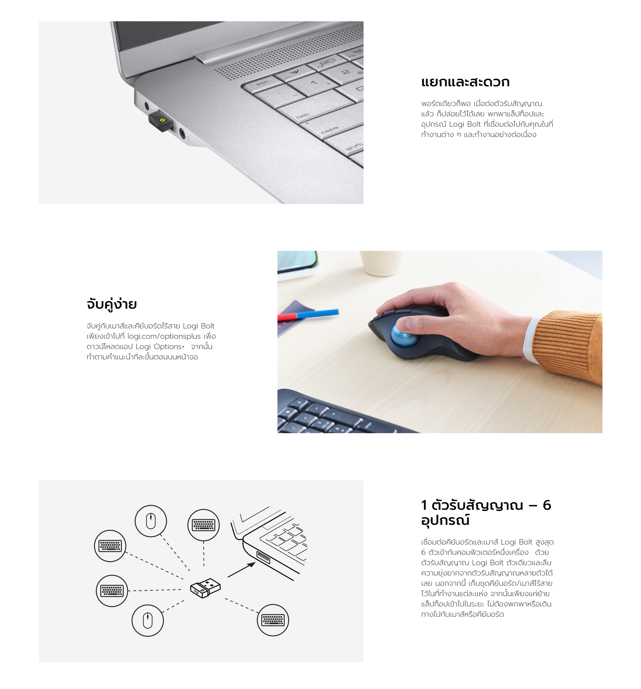 Logitech Logi Bolt USB Receiver ตัวรับสัญญาณ อุปกรณ์ Logitech ไร้สาย ... Logitech Logi Bolt USB Receiver ตัวรับสัญญาณ อุปกรณ์ Logitech ไร้สาย ...