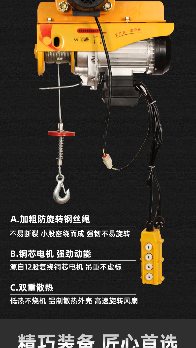 Spot Miniature electric hoist 220V conjoined small crane with sports car home mobile driving ...