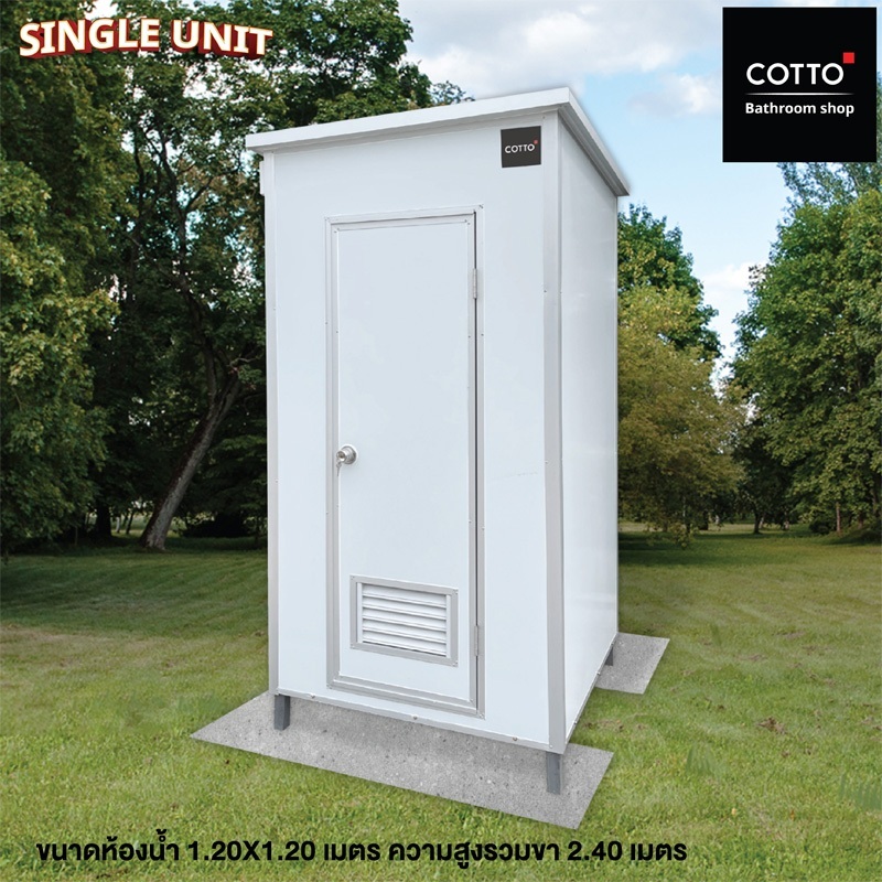 COTTO ห้องน้ำสำเร็จรูป UNIT BATHROOM B1W ส่งฟรี! 12 จังหวัด