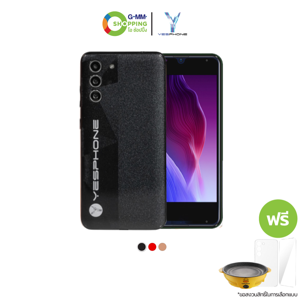 YESPHONE เยสโฟน สมาร์ทโฟน รุ่น วาย21 โปรแม็กซ์ (1 แถม 3) #130630 ราคา ...