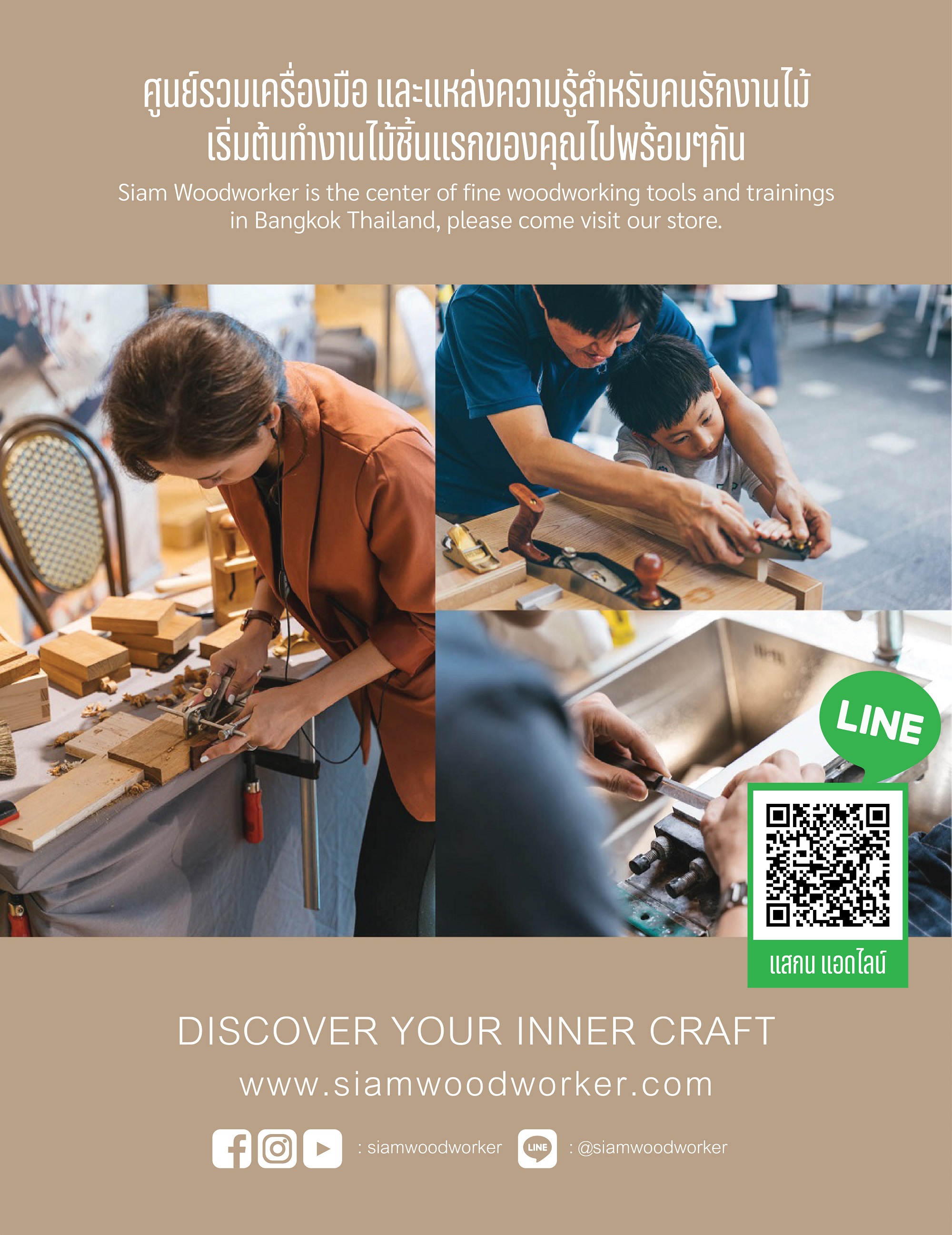 บุ้ง ตะไบ งานไม้ Shinto Saw Rasps บุ้งญี่ปุ่น ตะไบบุ้งถูไม้ - เริ่มต้น ...