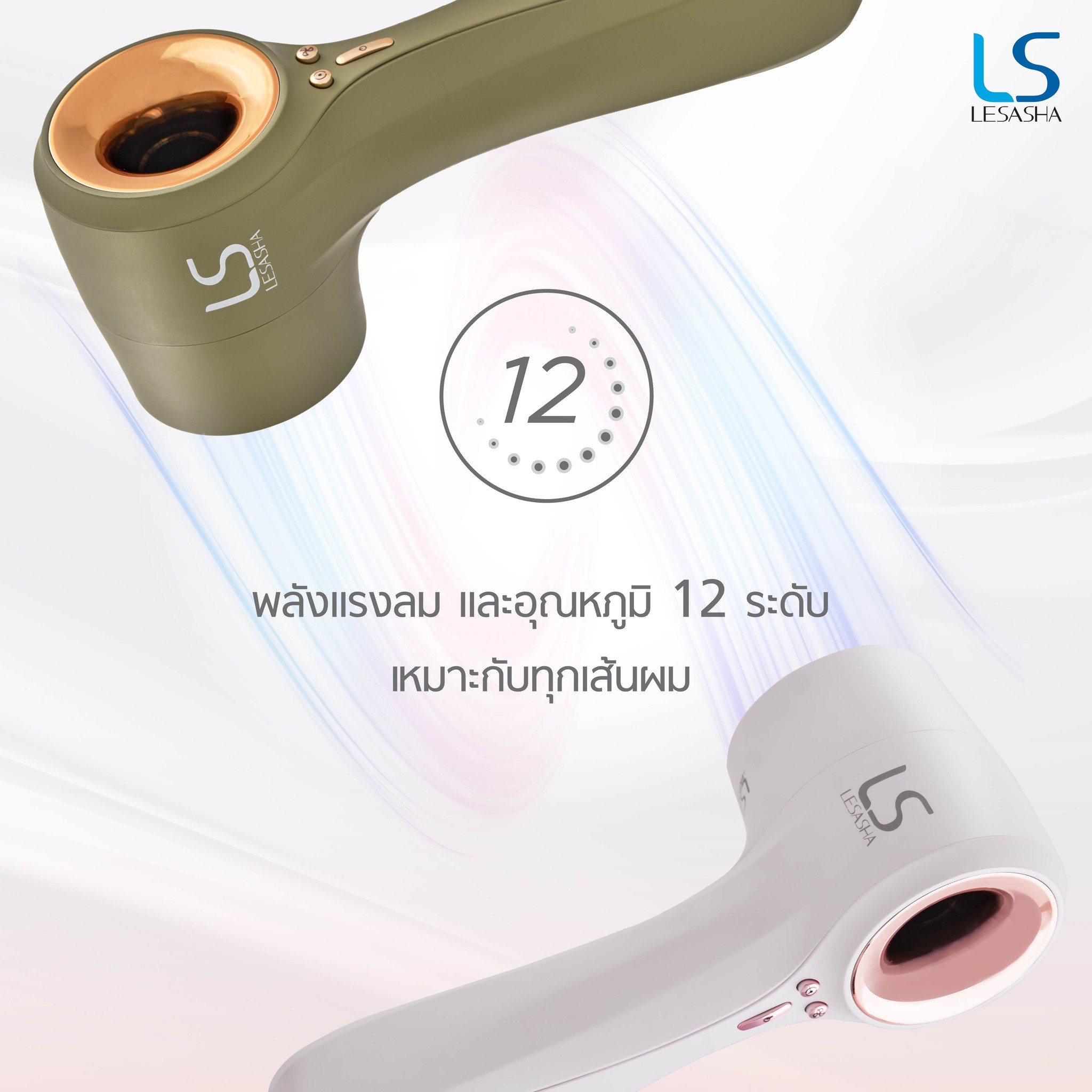 [MỚI] MÁY SẤY TÓC LESASHA ELITE (TRẮNG/OLIVE/RUBY) ĐỘNG CƠ BLDC 900W ...