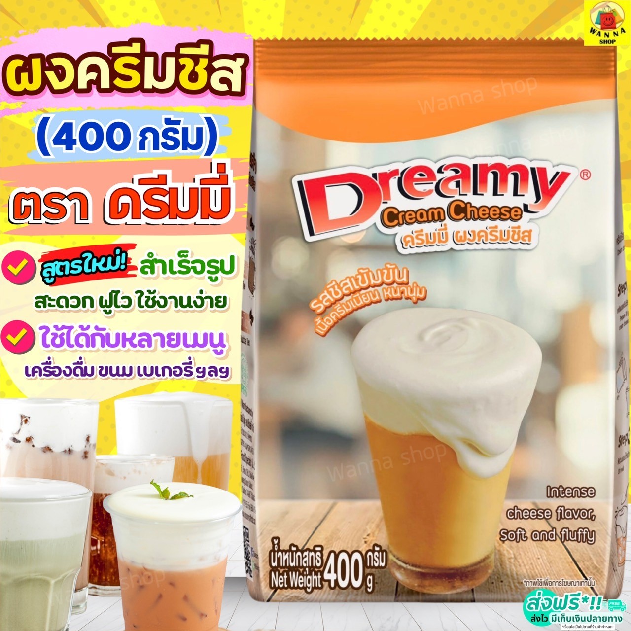 Dreamy Cream Cheese Powder ดรีมมี่ ผงครีมชีส ผงชาชีส ขนาด 400 กรัม X12 ...
