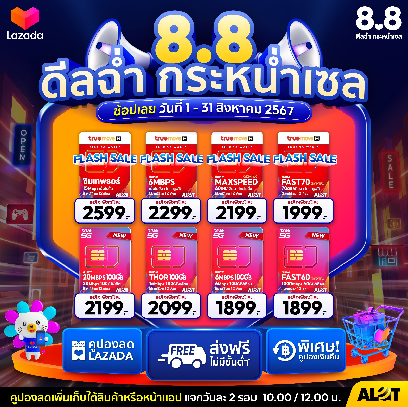Sim Net Unlimited รายปี ราคาถูก ซื้อออนไลน์ที่ - ส.ค. 2024 | Lazada.co.th