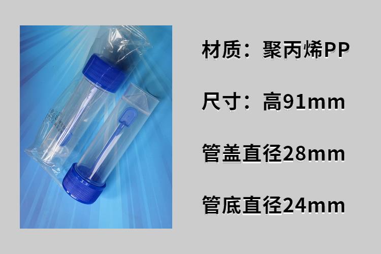 Laboratory disposable stool sampling tube plastic urine cup tube ...