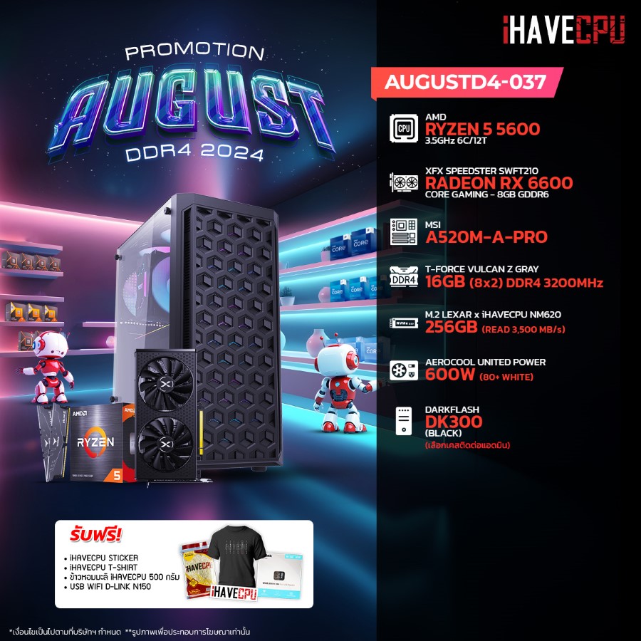 คอมประกอบ iHAVECPU AUGUSTD4-037 RYZEN 5 5600 / RX 6600 8GB / A520M / 16GB DDR4 3200MHz (SKU ...