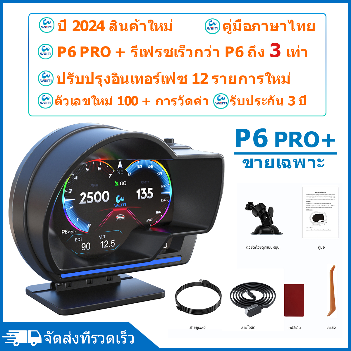 【จัดส่ง24ชม】สมาร์ทเกจ P6 PLUS OBD2+GPS เมนูภาษาไทย รับประกัน 3 ปี Smart Gauge เกจวัดรถยนต์ ...