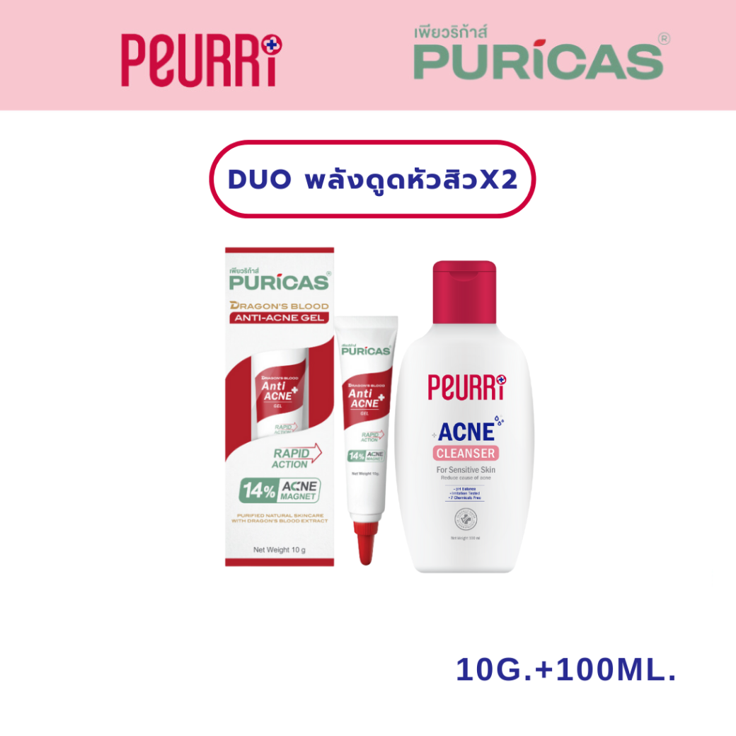 [DUO ดูดหัวสิวพลังx2] PURICAS Acne Gel 10g. + PEURRi Acne Cleanser 100ml.