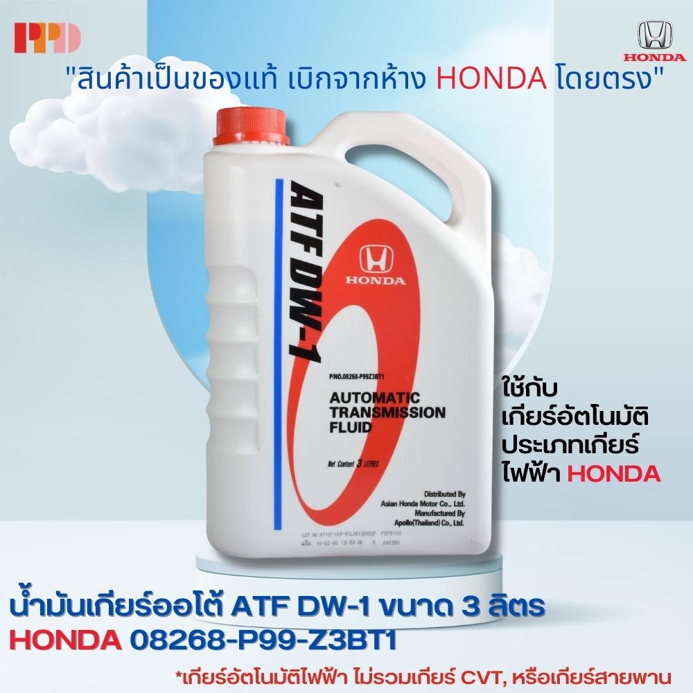 ATF - ซื้อ ATF ราคาดีที่สุดค่ะ Thailand | www.lazada.co.th