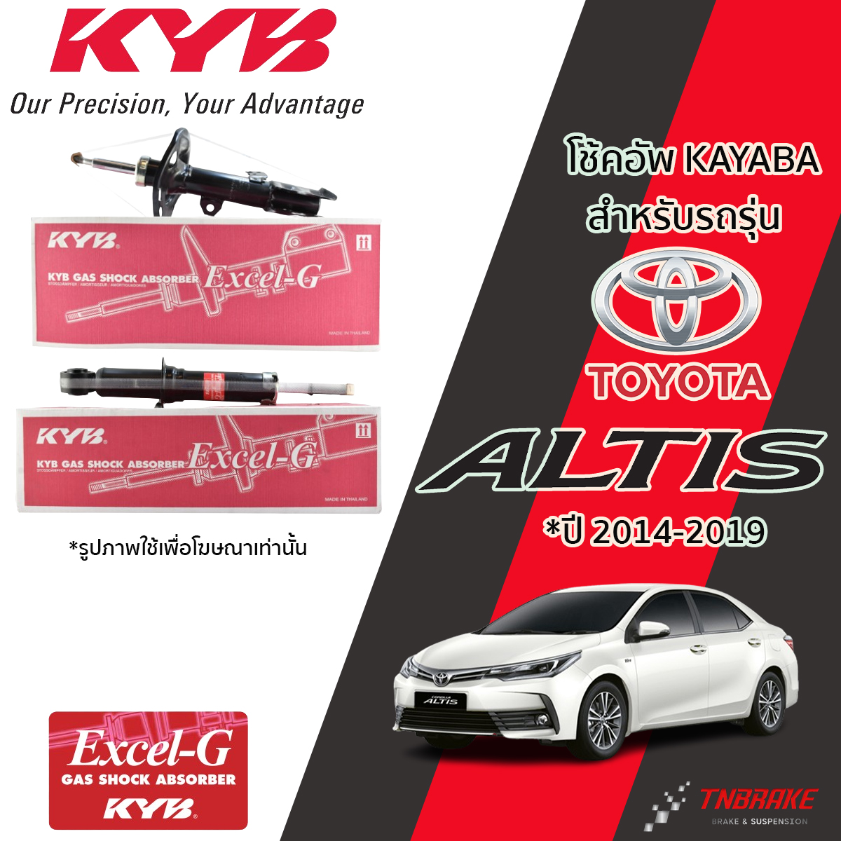 KYB โช๊คอัพ Toyota Altis (ZRE171,172) ปี 2014-2019 โตโยต้า อัลติส kayaba คายาบ้า excel-g โช้ค