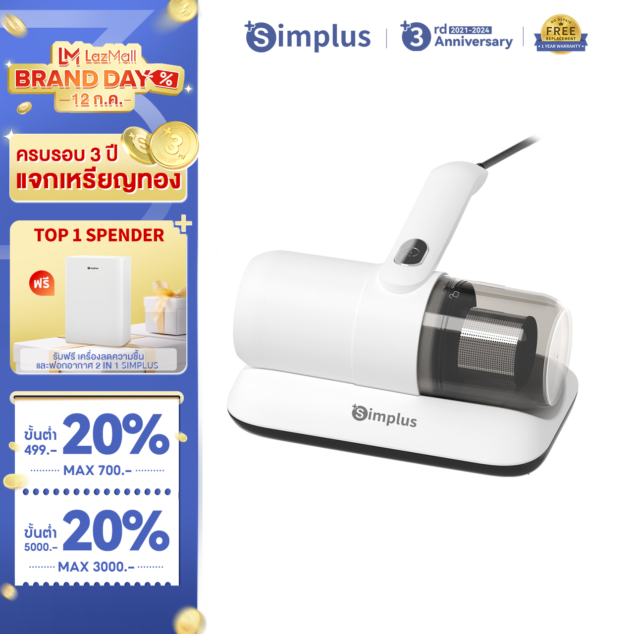 Simplus เครื่องกำจัดไรฝุ่น 14000pa กำจัดไร ตีด้วยความถี่สูง ดูดฝุ่นบนเตียง ทำความสะอาดพรม ดูด ...