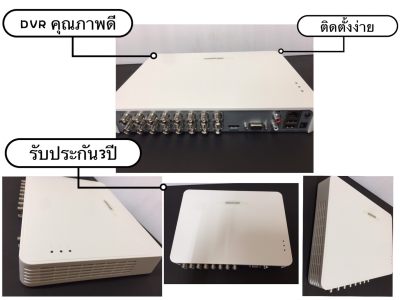 เครื่องบันทึกHIKVISION รุ่น DS-H116Q/ความละเอียด2ล้านพิกเซล/รองรับได้16 ...