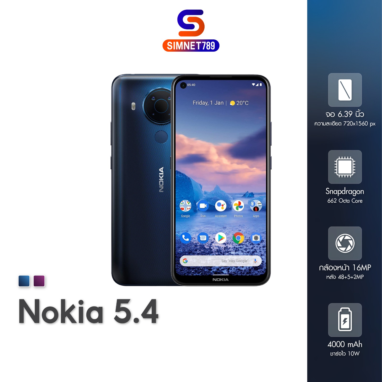 [ รับประกันศูนย์ ] Nokia 5.4 4GB/128GB Nokia5.4 โนเกีย ราคาถูก