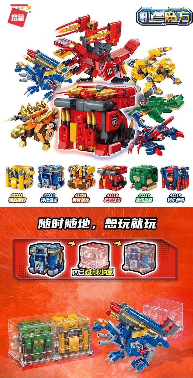 Compatible with LEGO super set change machine beast Rubik's Cube ...