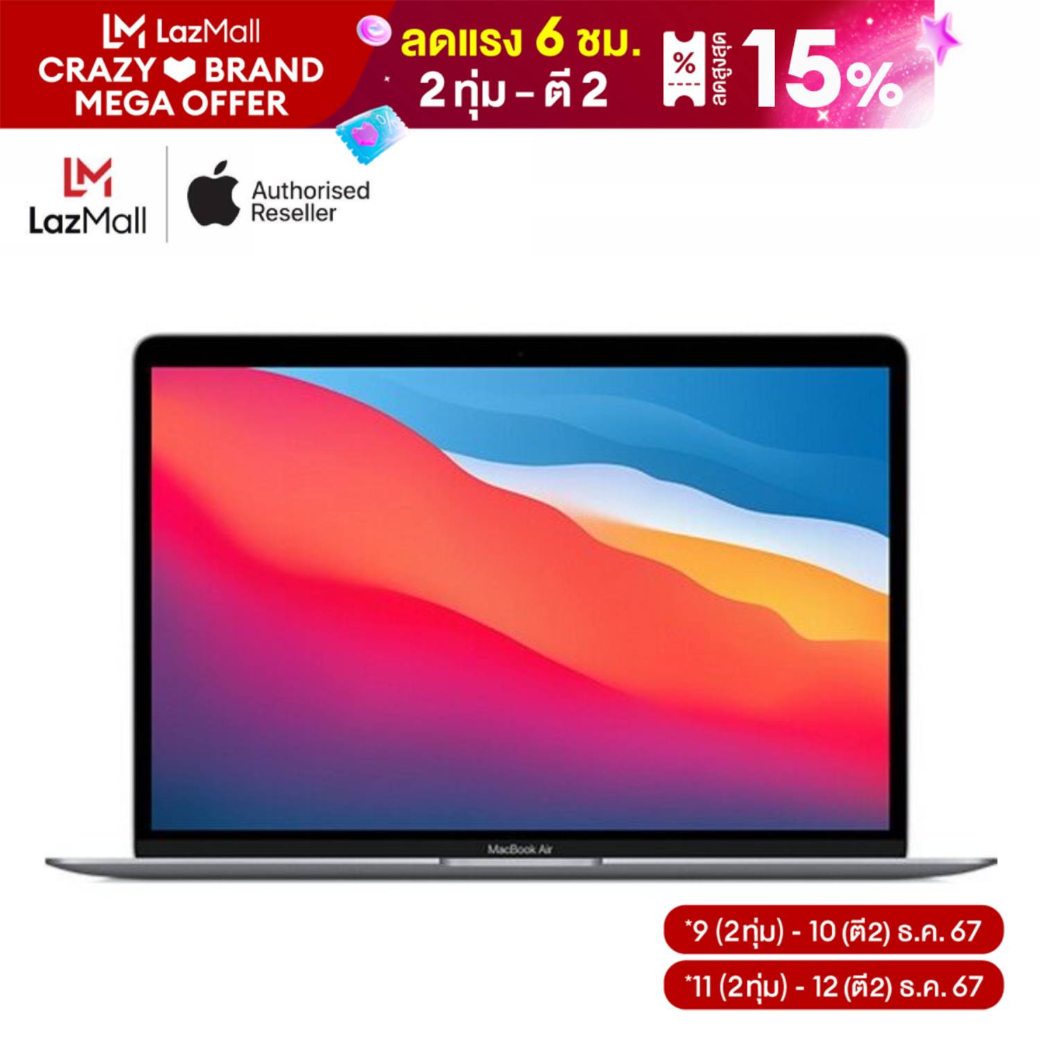 Apple MacBook Air : M1 chip with 8-core CPU and 7-core GPU 256GB SSD 13 ...