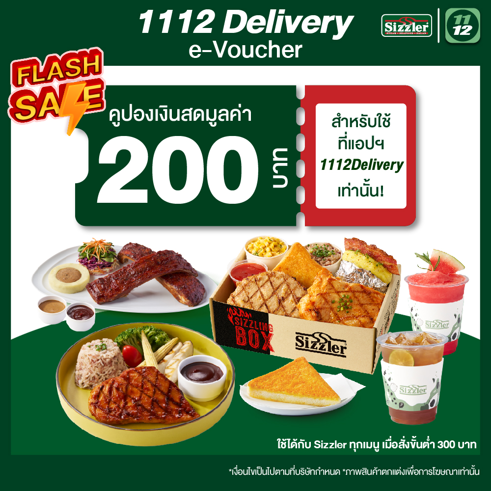 June FS E Voucher 1112 Delivery Discount Sizzler Meal Value 200 THB June FS E Voucher 1112 Delivery Discount Sizzler Meal Value 200 THB