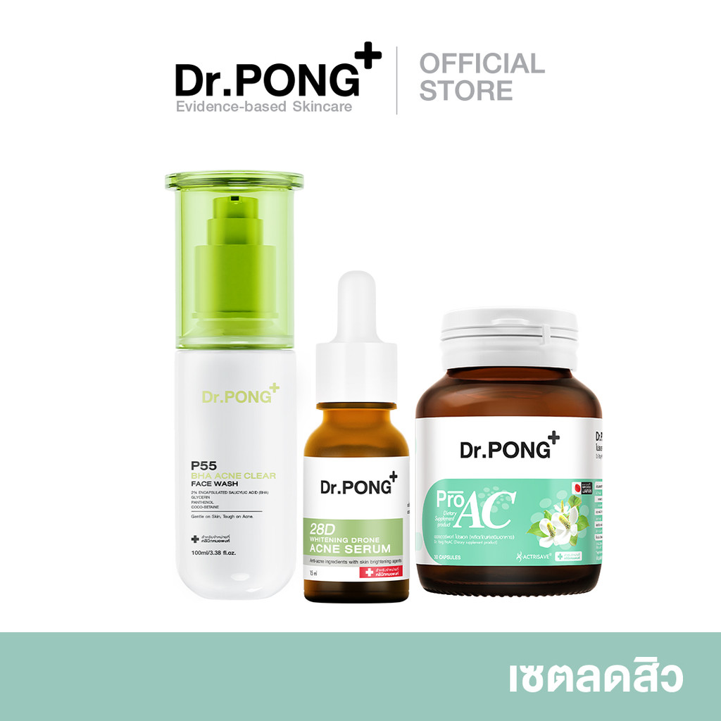 Dr.PONG Special Set เซ็ทสำหรับผู้มีปัญหาสิว คุมผิวมัน 28D WHITENING ...