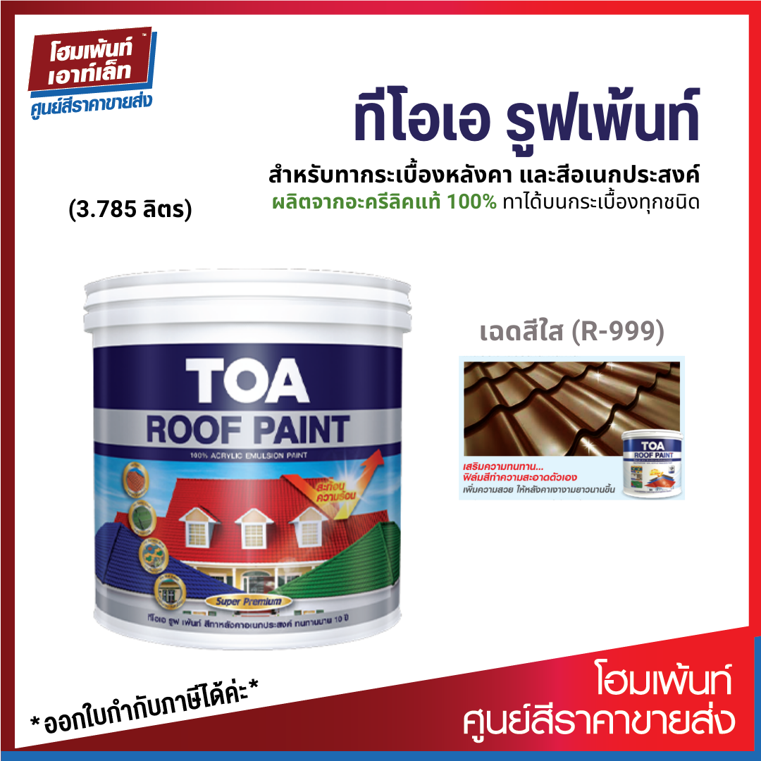 TOA Paint, 45% OFF | www.oceanproperty.co.th