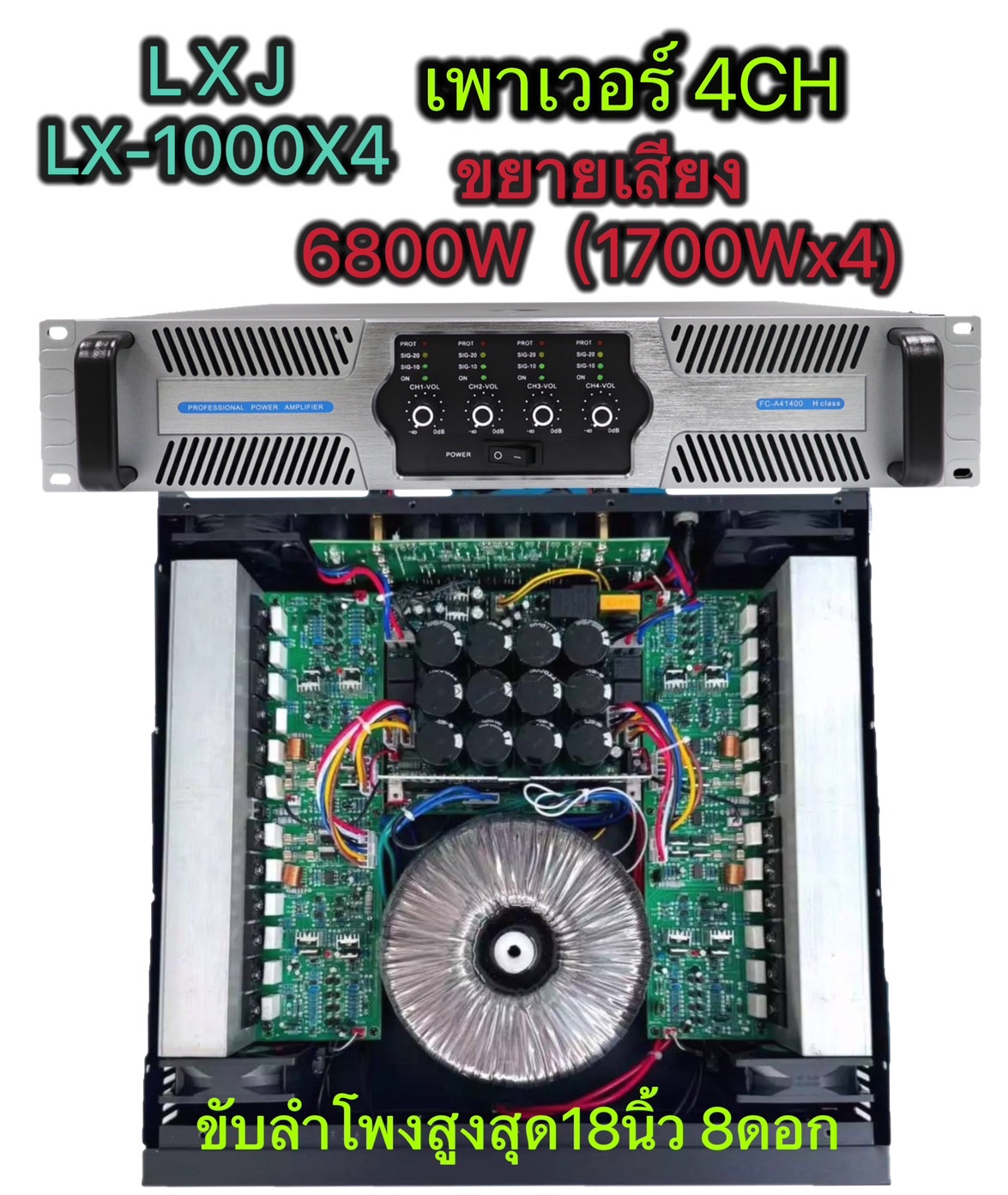 เพาเวอร์แอมป์ รุ่น LX-1000X4เครื่องขยายเสียง POWER AMPLIFIER 4CH พาเวอร์แอมป์กลางแจ้ง ดอกลำโพง ...