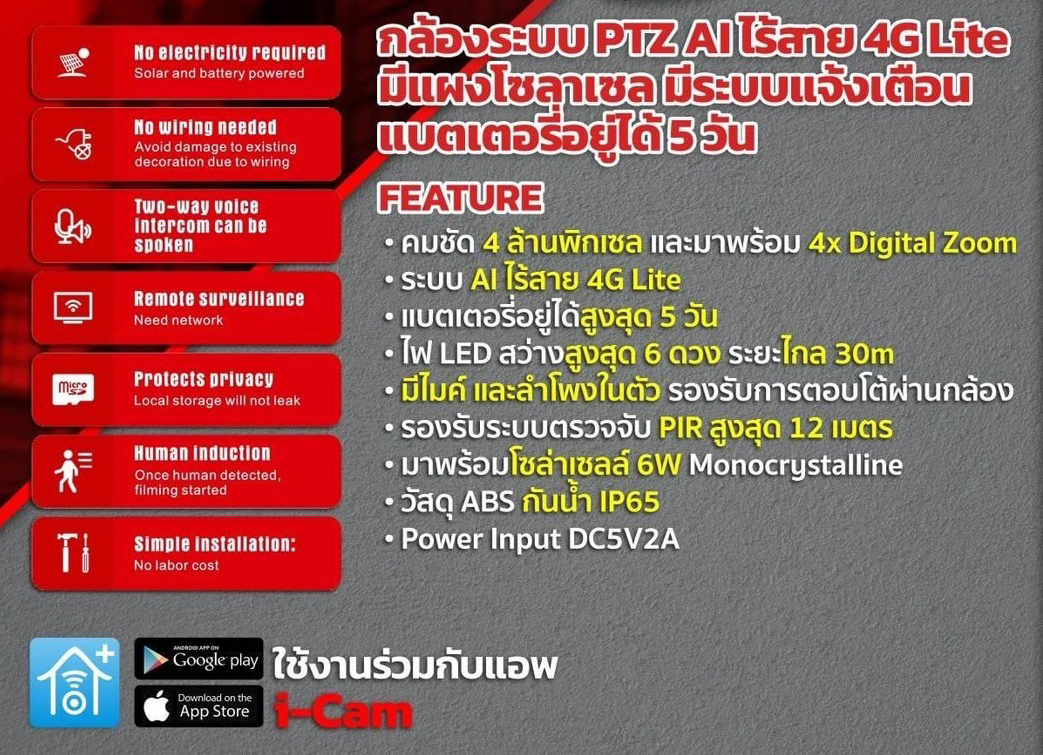 Apollo (APL-IPC-Q5PRO) 4G 4MP Solar cell Outdoor Camera - TechFun