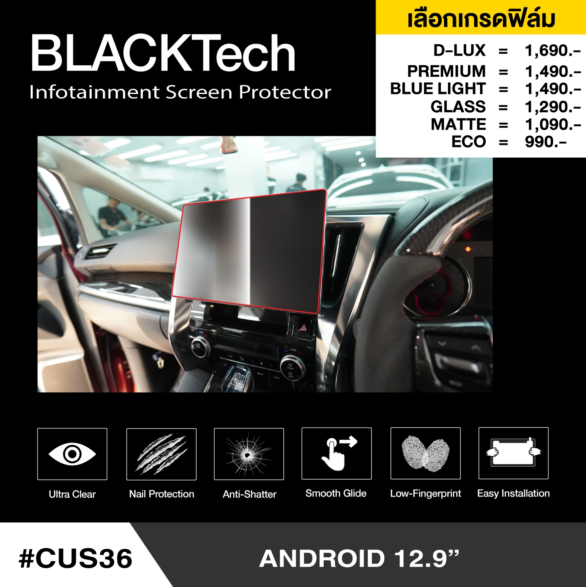 Suzuki XL 7 ฟิล์มกันรอยหน้าจอรถยนต์ ฟิล์มขนาด 10.08 นิ้ว (SK04) - BLACKTech by ARCTIC (มี 5 เกรด ...