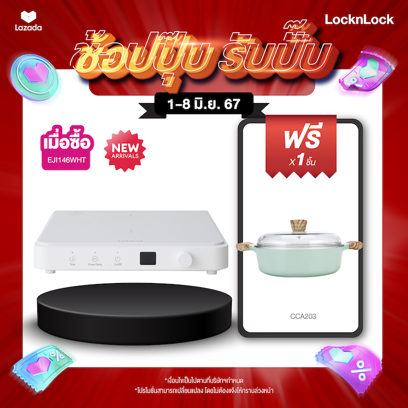 LocknLock เตาแม่เหล็กไฟฟ้าแบบบาง Slim Induction Cooker รุ่น EJI146WHT