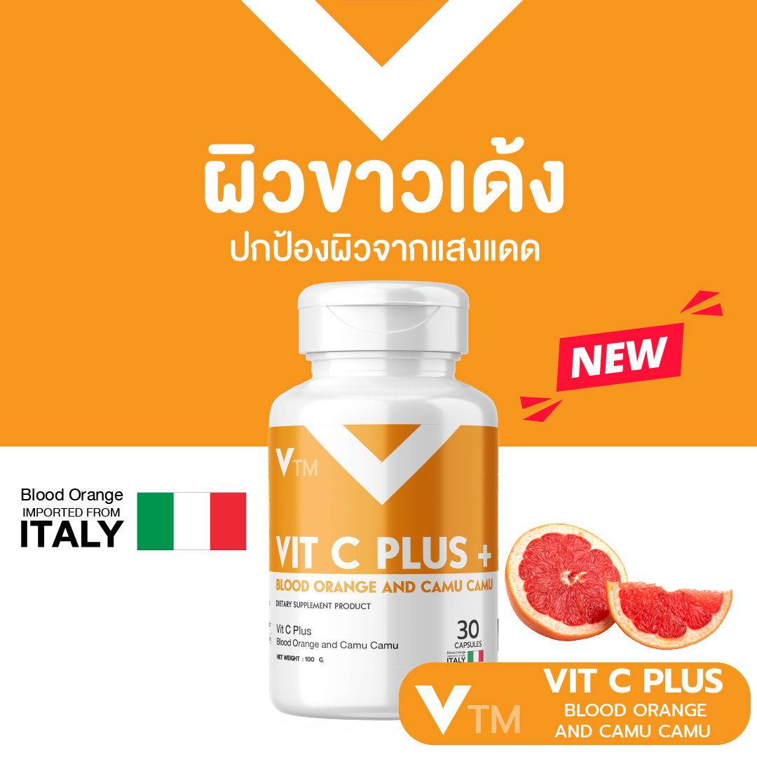 VTM Vit C Plus Blood Orange and Camu Camu วิตซีส้มสีเลือดและคามู คามู ...