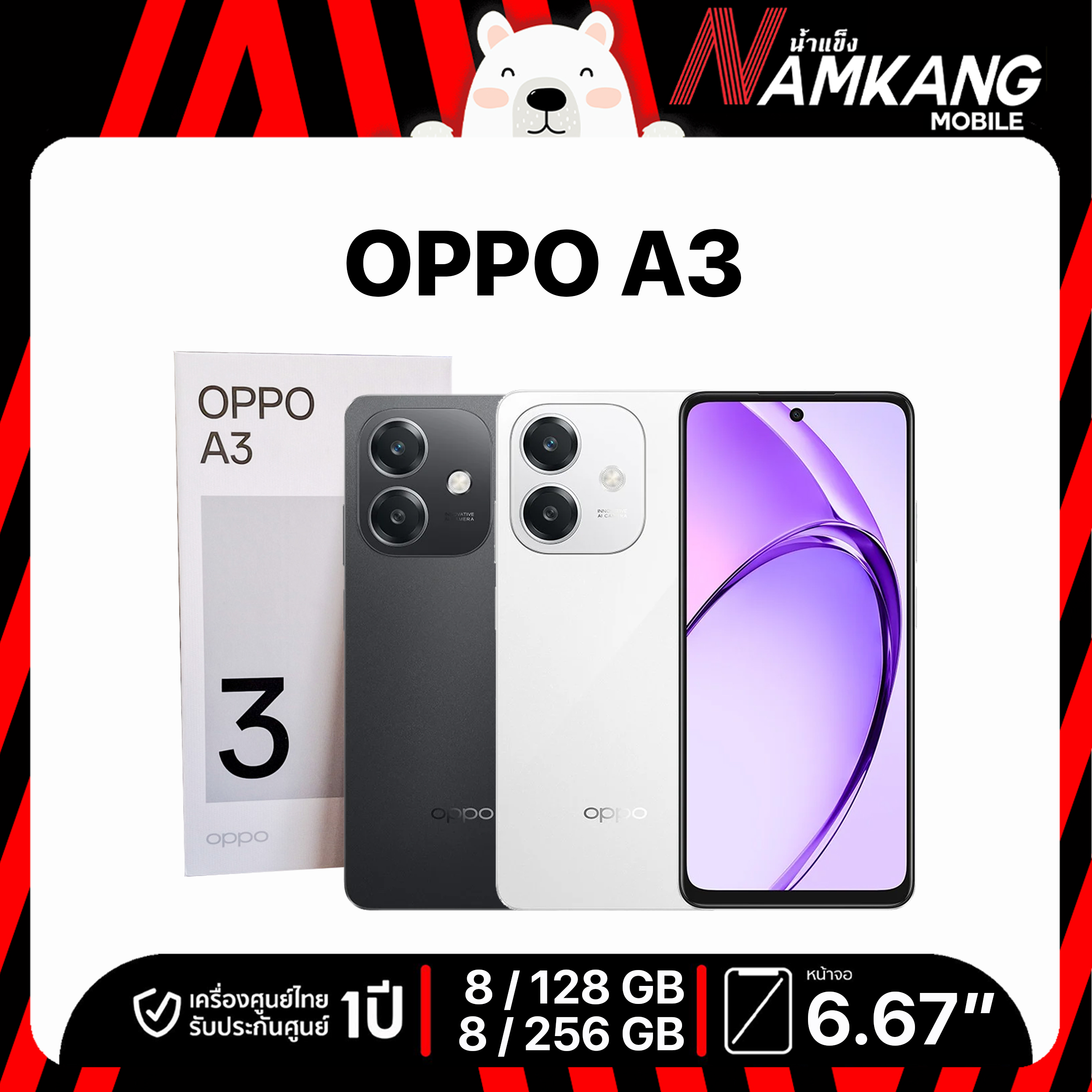 OPPO A3 8/128GB , 8/256GB โทรศัพท์มือถือ เครื่องใหม่ เครื่องแท้ ประกัน ...