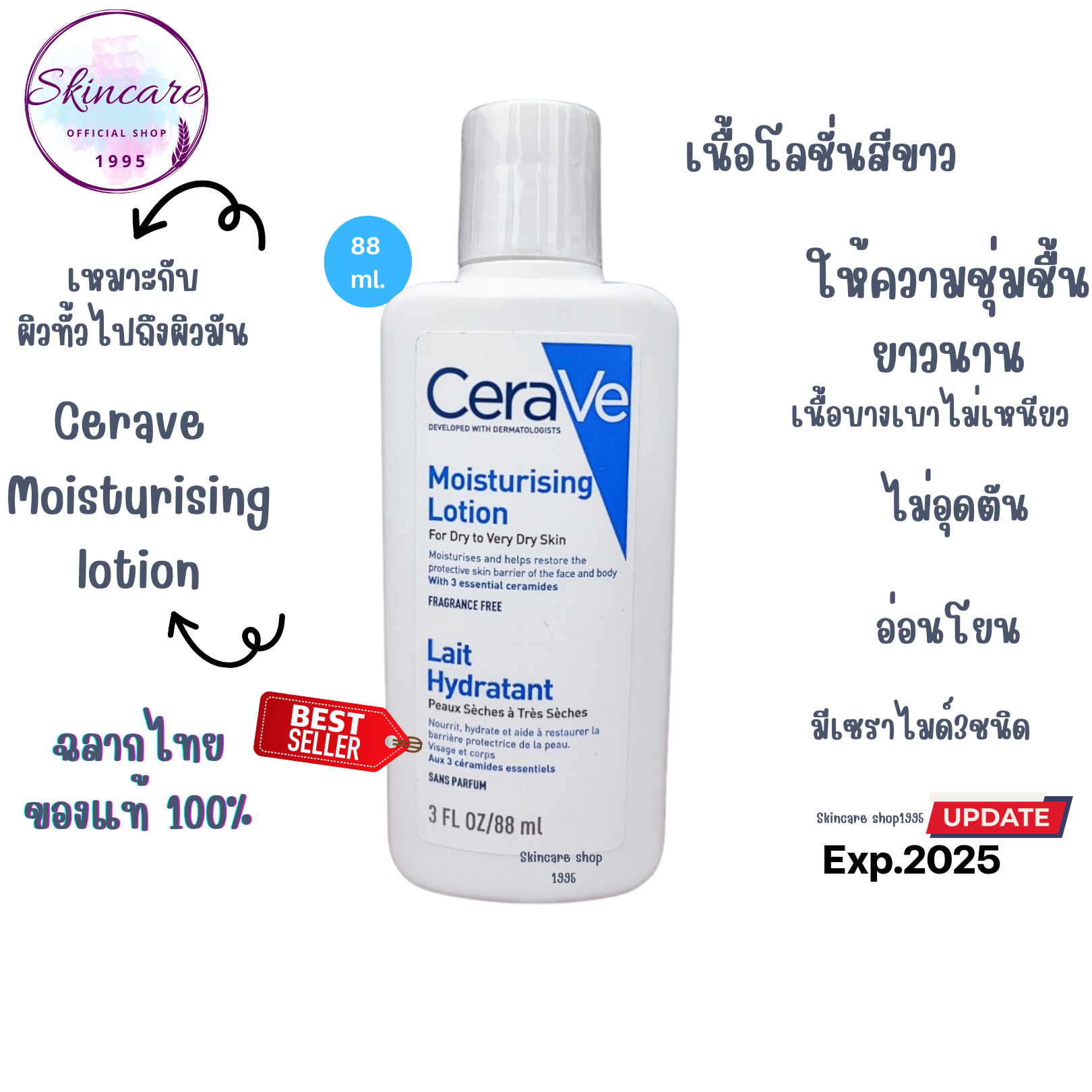 Cerave Moisturizing Lotion For Dry To Very Dry Skin With Hyaluronic