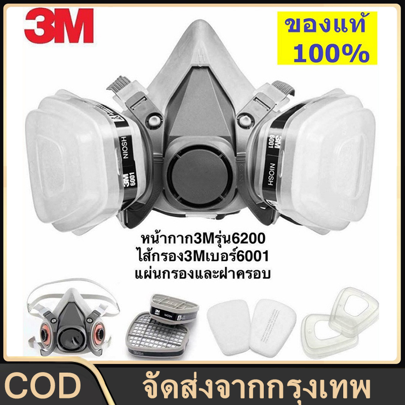 แผ่นกรองสารเคมี 3m รุ่น 6800 ราคาถูก ซื้อออนไลน์ที่ - ส.ค. 2024 | Lazada.co.th