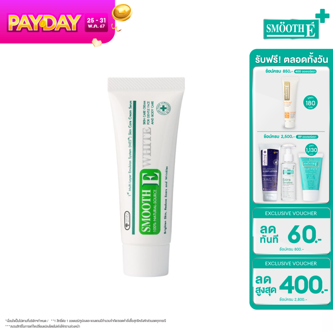 Smooth E ครีมลดรอยแผลเป็น ราคาถูก ซื้อออนไลน์ที่ - พ.ค. 2024 | Lazada.co.th