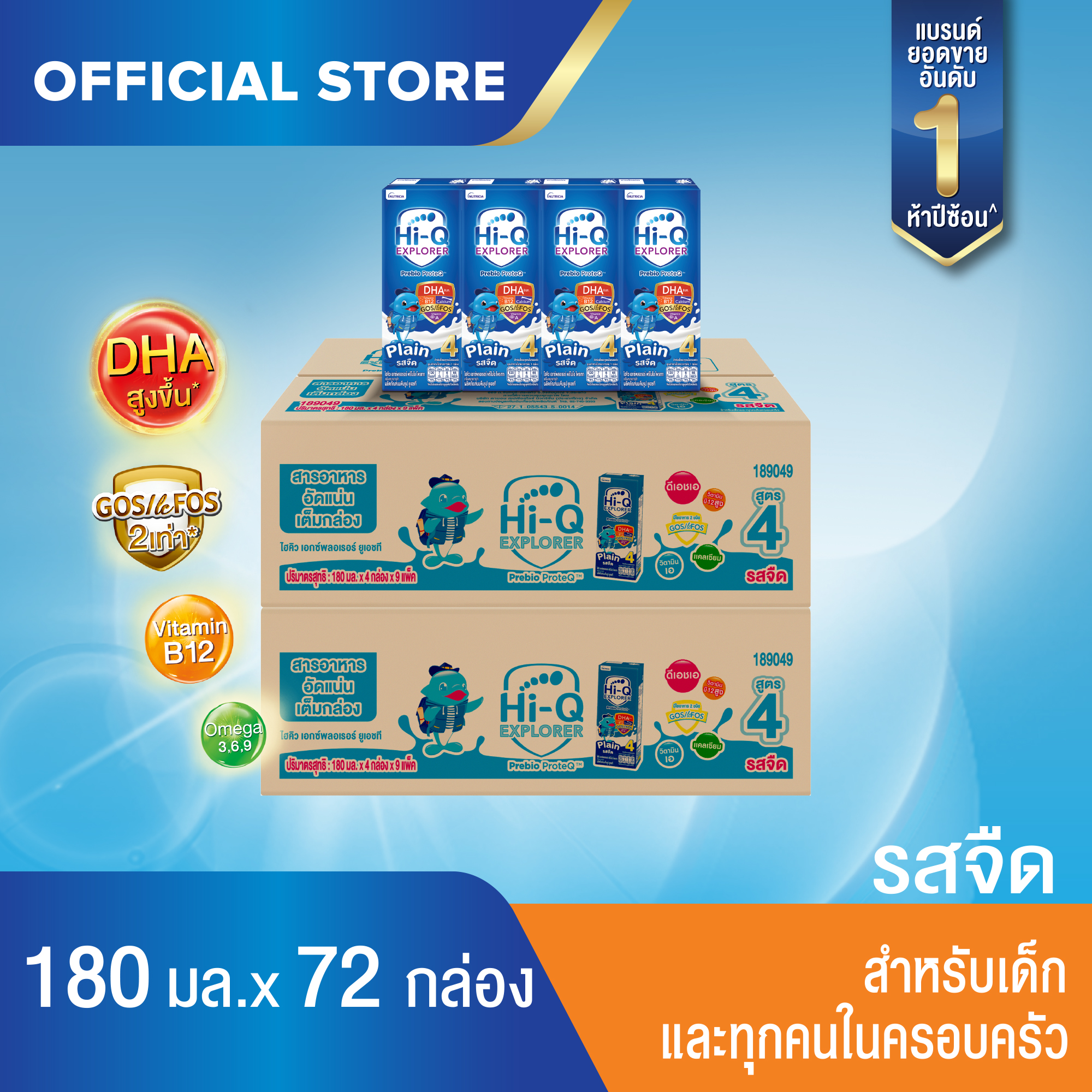 เอนฟาโกร เอพลัส นมกล่อง ยูเอชที สูตร 3 รสจืด สำหรับ ราคาถูก
