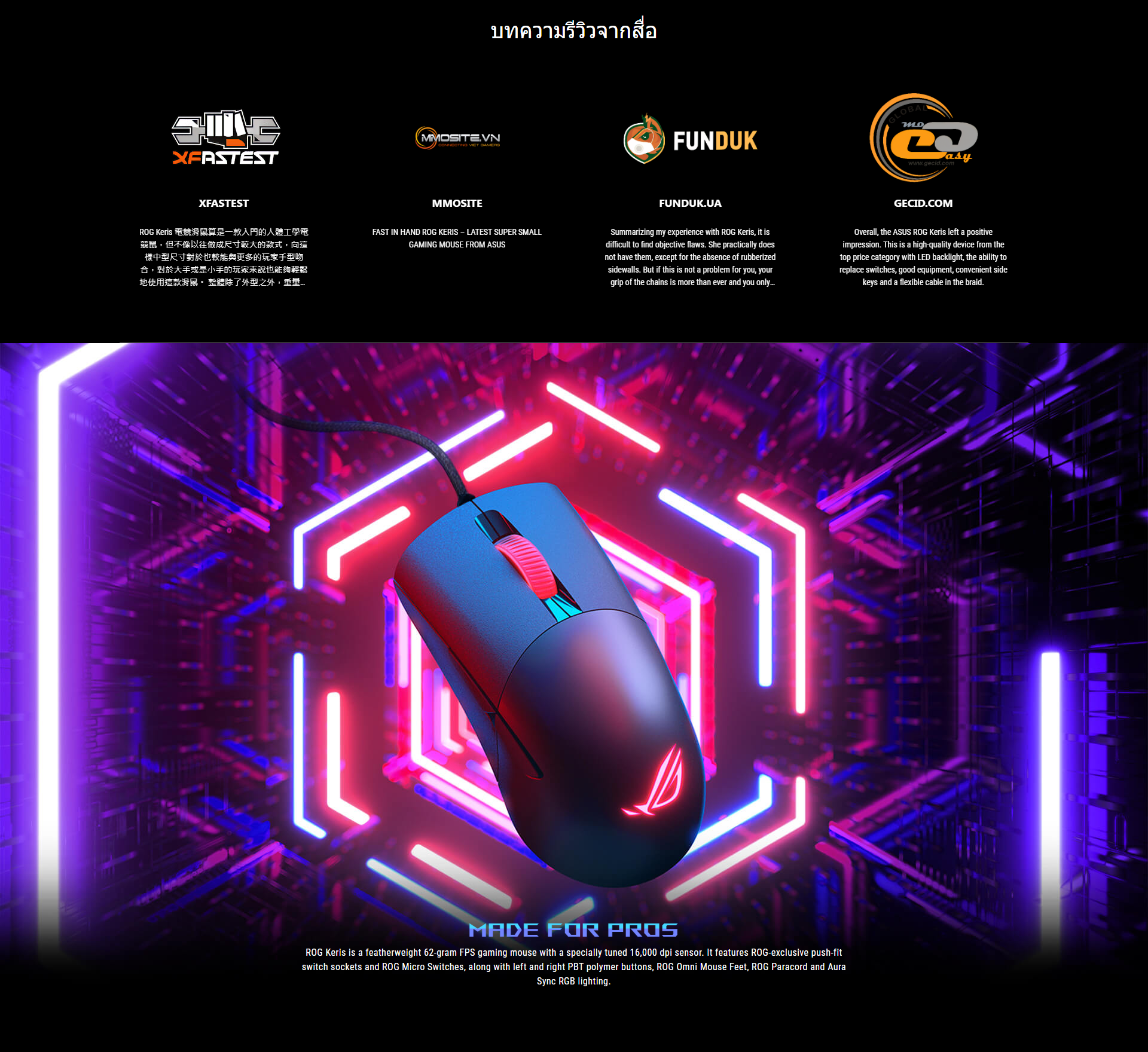 Asus P509 Keris Wired Mouse เมาส์เกมมิ่ง มีสาย ของแท้ ประกันศูนย์ 2ปี