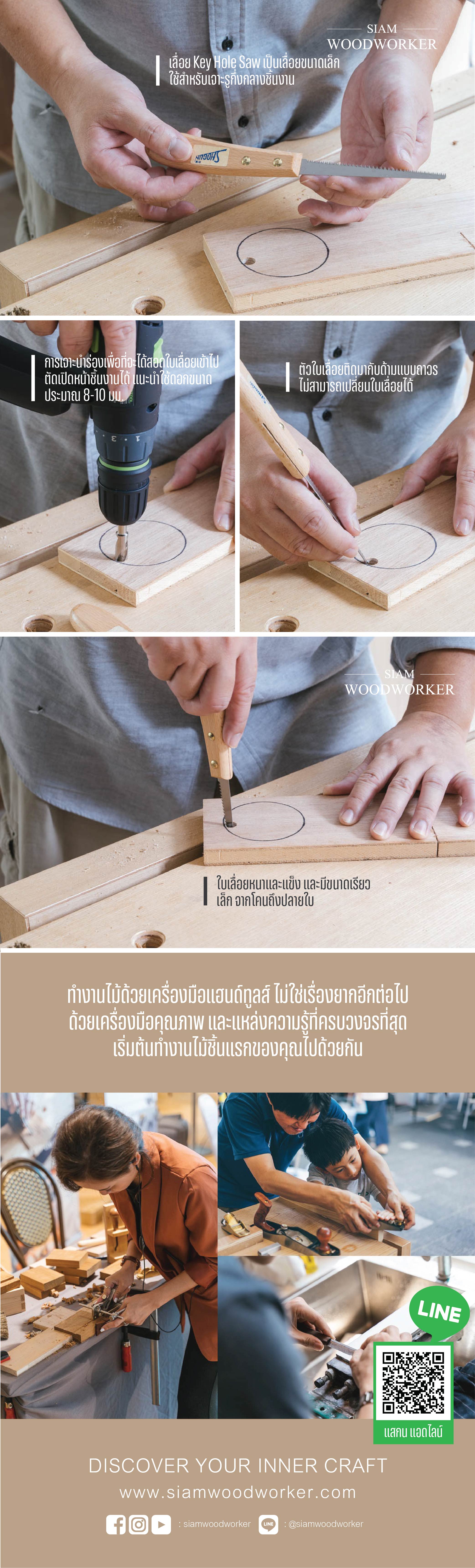 เลื่อยหางหนู Shogun Key Hole Saw เลื่อยญี่ปุ่น เลื่อยงานไม้ เลื่อยมือ ...