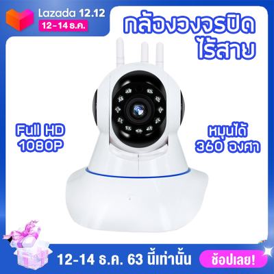 กล้องวงจรปิดไร้สาย CCTV CAM