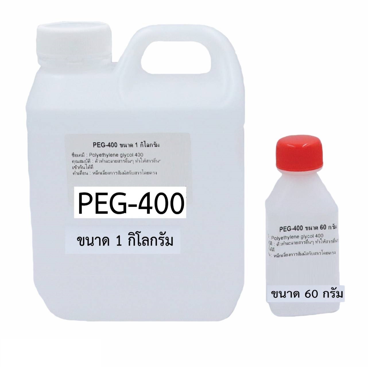 Polyethylene Glycol 400 (PEG 400), 47% OFF