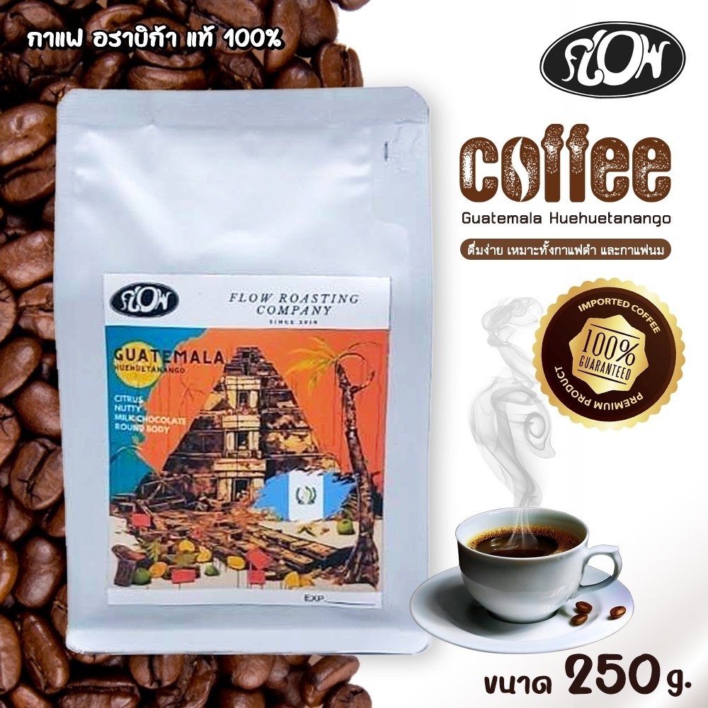 Flow Coffee Roasted Coffee Beans Guatemala Huehuetanango - Medium Roast ...