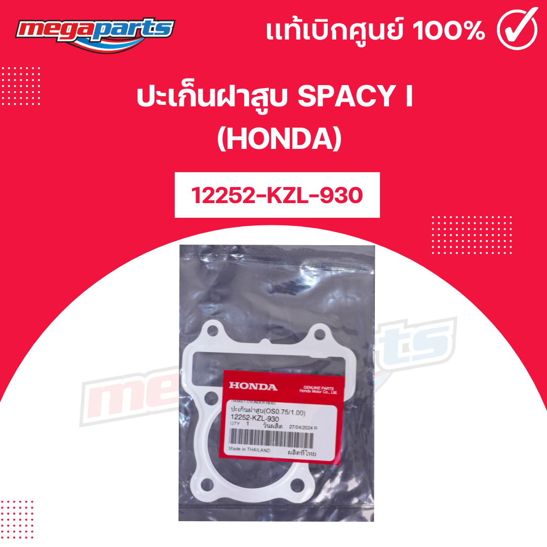 Nắp xả SPACY i (HONDA) 12252-KZL-930 chính hãng Honda (Cửa hàng ...