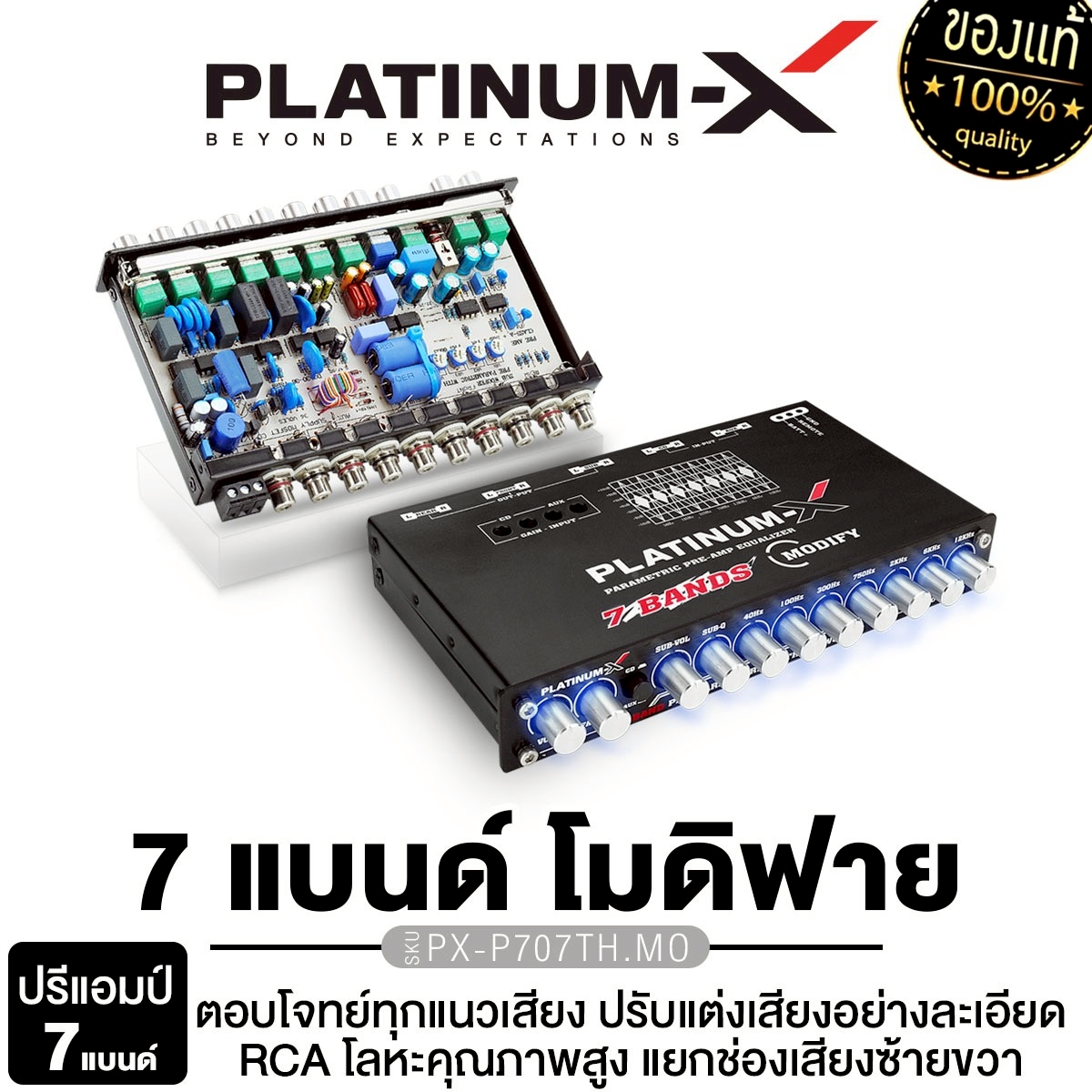 [PLATINUM-X bộ khuếch đại âm thanh 7 kênh, có cắt bass riêng, công suất ...